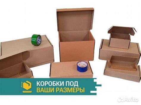 Коробки для маркетплейсов купить в Москве | Товары для дома и дачи | Авито
