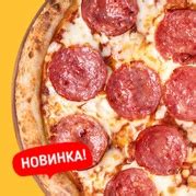 «СушиПицца74 суши и пицца Челябинск Копейск» каталог товаров – 228 ...
