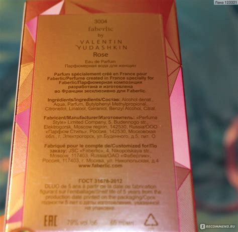 Faberlic by Valentin Yudashkin Rose - «Окружена ароматом роз» | отзывы