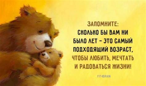 Радость жизни!!! | Позитивные цитаты, Цитаты, Позитивное мышление