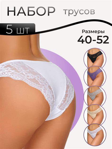 Трусы женские – купить женские трусы на OZON по низкой цене