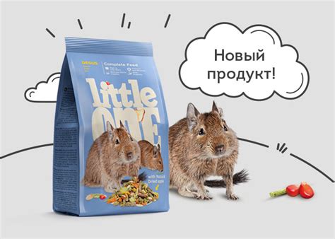 Корм для дегу littleone: что это такое, состав и применение