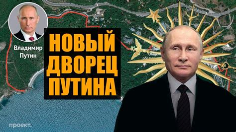 Путину подарили «дворец Брежнева» в Крыму - YouTube