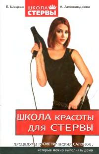 Онлайн книги жанра Домоводство, страница 10