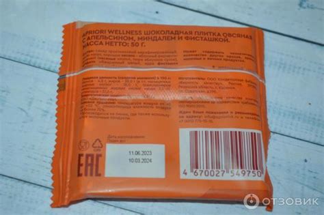 Отзыв о Овсяный шоколад Apriori Welness с апельсином, миндалем и ...