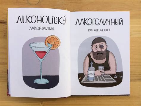Весёлый чешско-русский словарь в картинках. Максим Янбеков. www ...