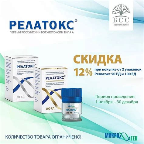 «релатокс»: отзывы косметологов и клиентов
