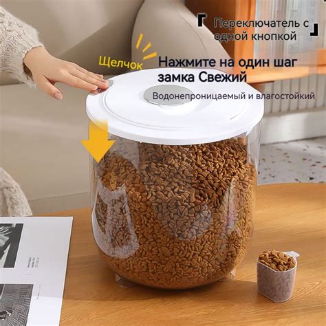 Контейнер для корма/Влагонепроницаемое уплотнение/Вмещает 15 кг ...