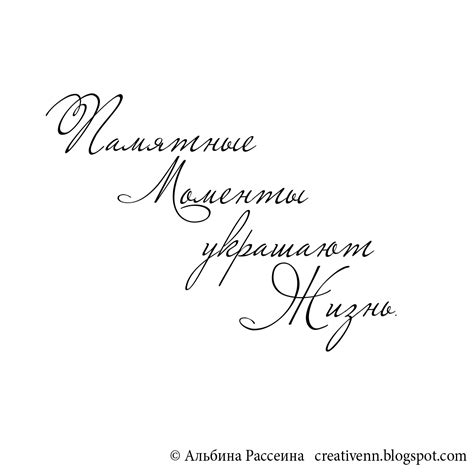 Надписи, Цитаты для альбома, Вдохновляющие высказывания