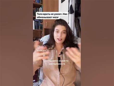 Тело не лжет - YouTube