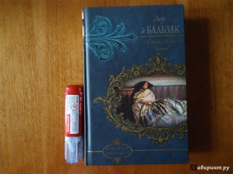 Книга: Евгения Гранде. Отец Горио - Оноре Бальзак. Купить книгу, читать ...