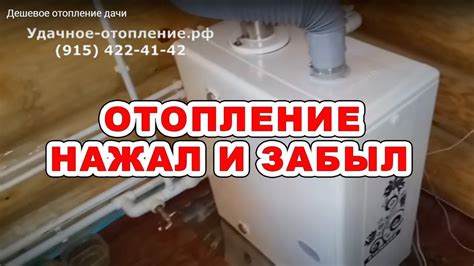 Дешевое отопление дачи - YouTube