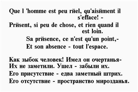 Стихи девушке на французском языке с переводом 📝 Первый по стихам