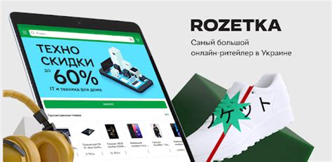 Rozetka - интернет магазин - Apps on Google Play