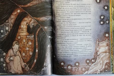 Книга: Чёрная курица, или подземные жители - Антоний Погорельский ...