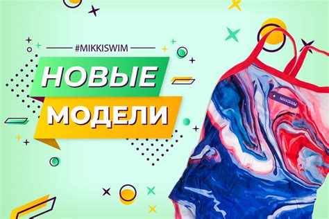 Mikkiswim интернет-магазин товаров для плавания | mikkiswim.com