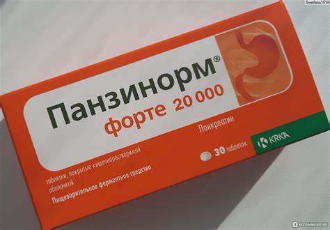 Таблетки Панзинорм форте 20000 - «💊Бюджетный аналог Мезим 20000. При ...