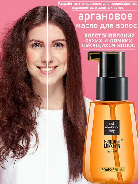 аргановое масло для волос, восстановления сухих и ломких секущихся ...