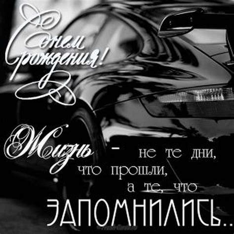 380 открыток С Днём Рождения начальнику мужчине (руководителю)