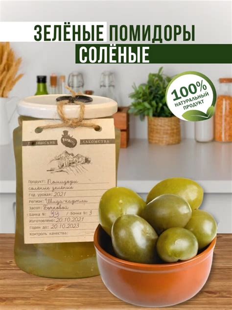 Помидоры зелёные солёные Permeris - купить с доставкой по выгодным ...