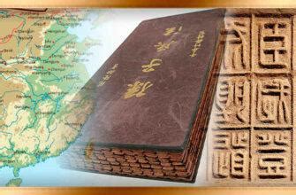 Династия Цинь (770 - 206 гг. до н.э. Хронология, История Китая)