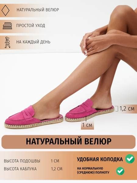 Сабо и мюли