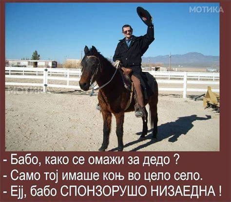 Бабо, како се омажи за дедо? | Мотика