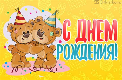 Детские открытки с днем рождения, открытки с днем рождения ребенку