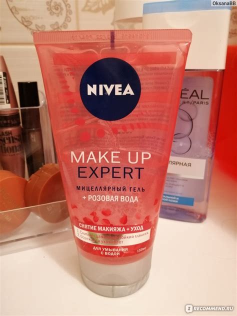 Мицеллярный гель+розовая вода NIVEA Make up expert для умывания с водой ...