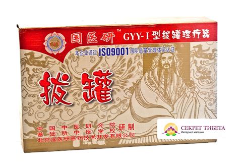 Медицинские вакуумные банки GYY-I - 12 шт.