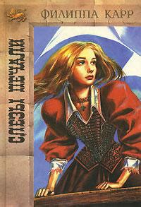 Книги автора Виктория Холт | LoveRead.ec