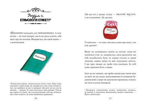 Велика книга гарних манер купити за ціною 320 грн | Artbooks.ua