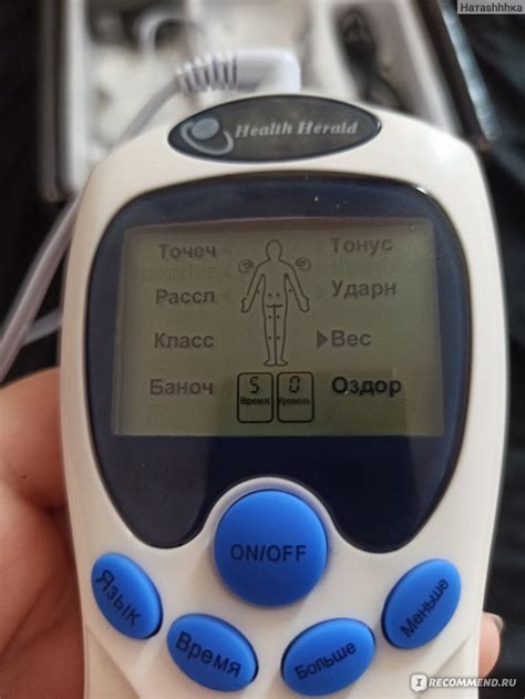Цифровой меридиан терапия инструмент инструкция на русском точки ...