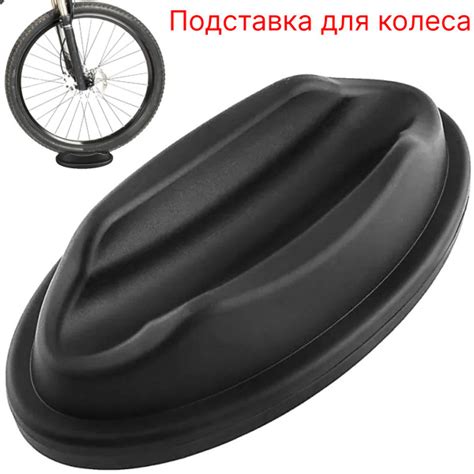 Подставка для переднего колеса велосипеда, упор для занятий на станке ...