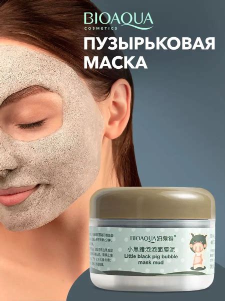 Очищающая пузырьковая маска для лица от черных точек купить на OZON по ...