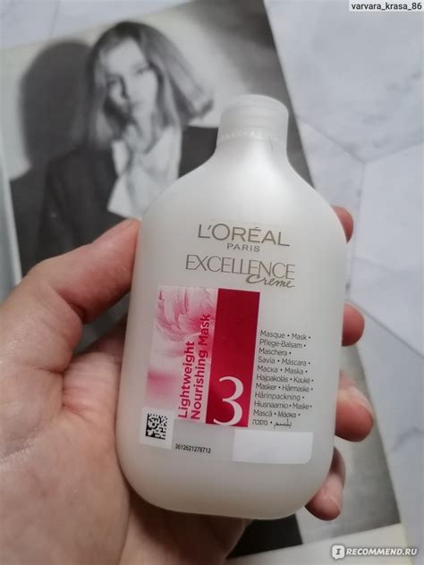 Бальзам для волос L'Oreal Professionnel Excellence color creme ...