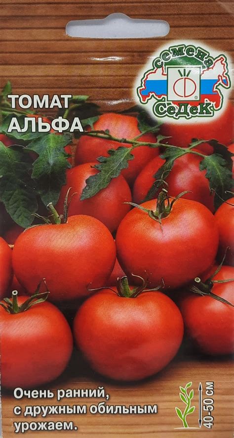 Томат Альфа семена Седек | отзывы