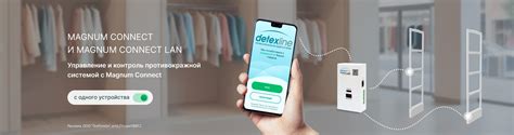 Антикражные системы для магазинов — Купить противокражное оборудование ...
