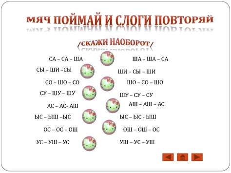 Дифференциация звуков С-Ш - презентация онлайн