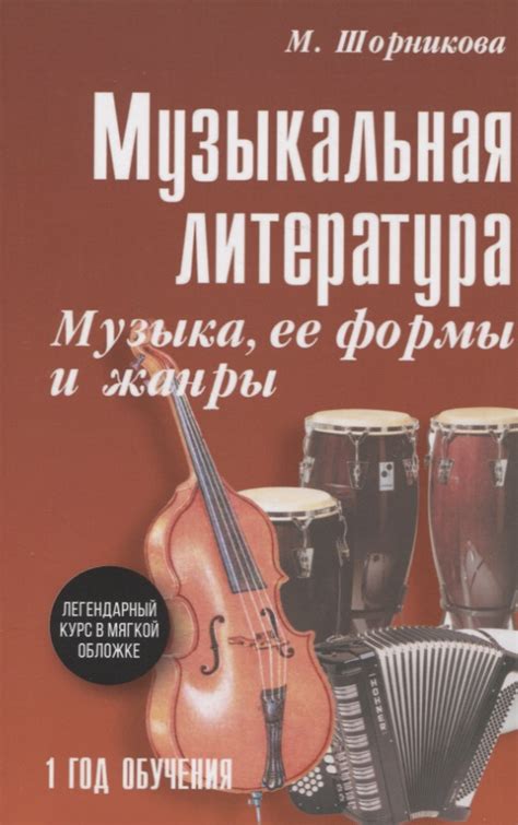 Музыка. Купить книги по низким ценам! Интернет-магазин «Читай-город»