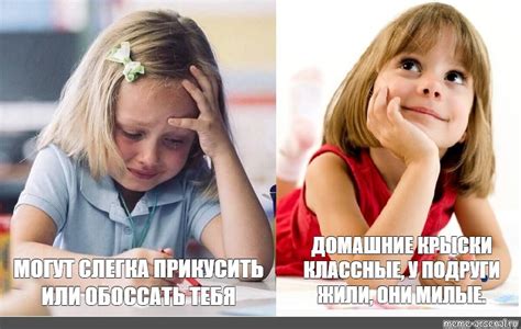 Сomics meme: "ДОМАШНИЕ КРЫСКИ КЛАССНЫЕ, У ПОДРУГИ ЖИЛИ, ОНИ МИЛЫЕ ...
