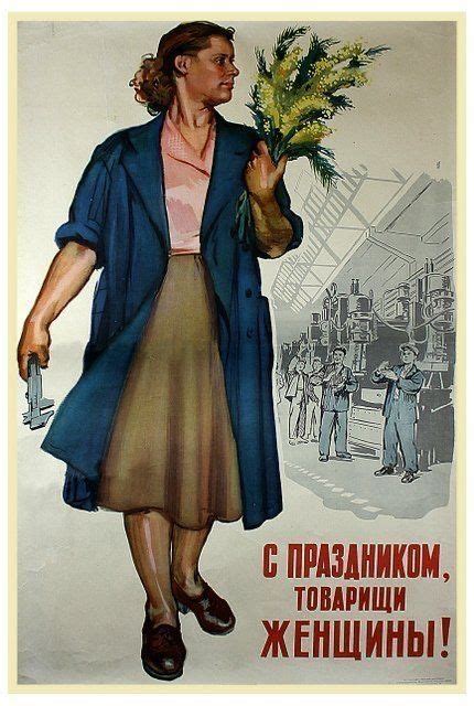 Пин от пользователя Anna на доске С 8 марта | Старые плакаты, Винтажные ...