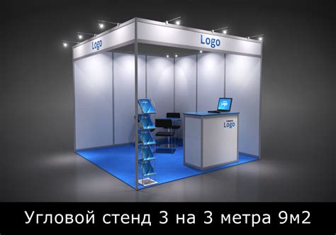 Типовые стенды - Exhibition Oy