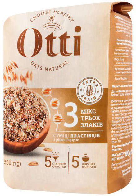 Упаковка хлопьев овсяных Otti Микс 3 злаков мелкозерновые быстрого ...