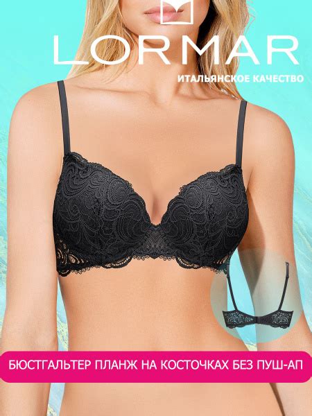 Бюстгальтер Lormar - купить с доставкой по выгодным ценам в интернет ...