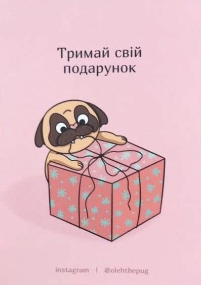 Листівка А7 «Тримай свій подарунок», - купити за низькою ціною в ...