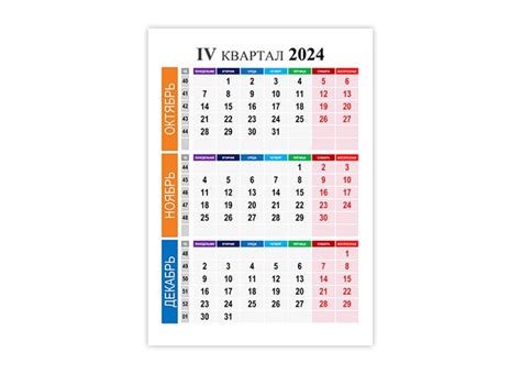 2024 — calendar12.ru