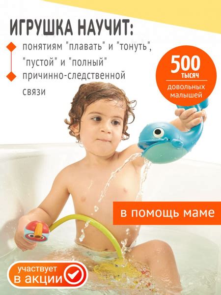 Игрушка для ванной Yookidoo Подводная лодка и Кит - купить с доставкой ...