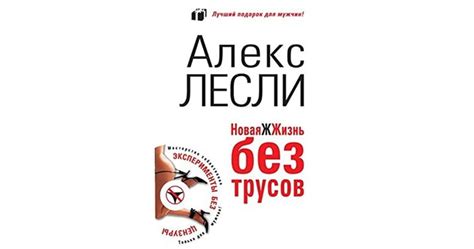 ТОП 9 книг по пикапу для мужчин