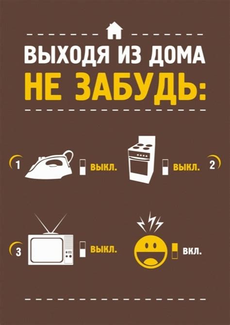 Плакаты "Не забудь"